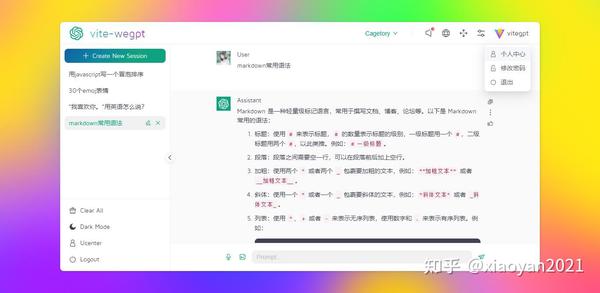 Vue3+Pinia2仿chatgpt对话聊天模板 - 知乎