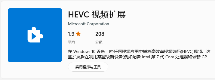 在Windows10/11安装免费的HEVC解码插件 - 知乎