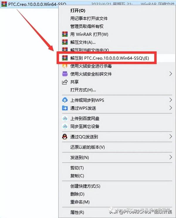 最新版Creo10.0详细安装教程（含安装包） - 知乎