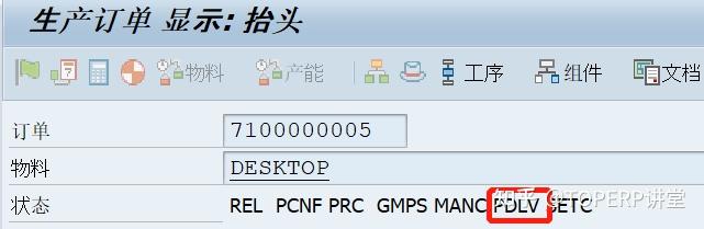 SAP 生产订单结算详解 - 知乎