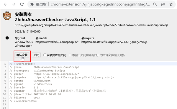 Javascript脚本配置 (谷歌Chrome浏览器） - 知乎