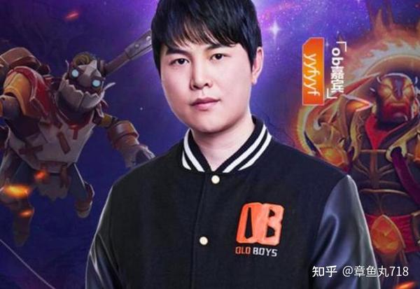 DOTA2：yyf直播时说了这样一句话，粉丝瞬间绷不住了 - 知乎