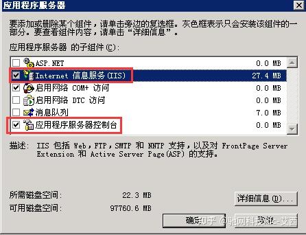 Windows server 2003安装IIS教程怎么安装iis? windows server 2003 iis服务器实验报告 - 知乎