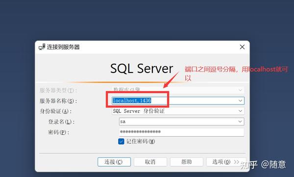 通过docker 安装sqlserver 知乎