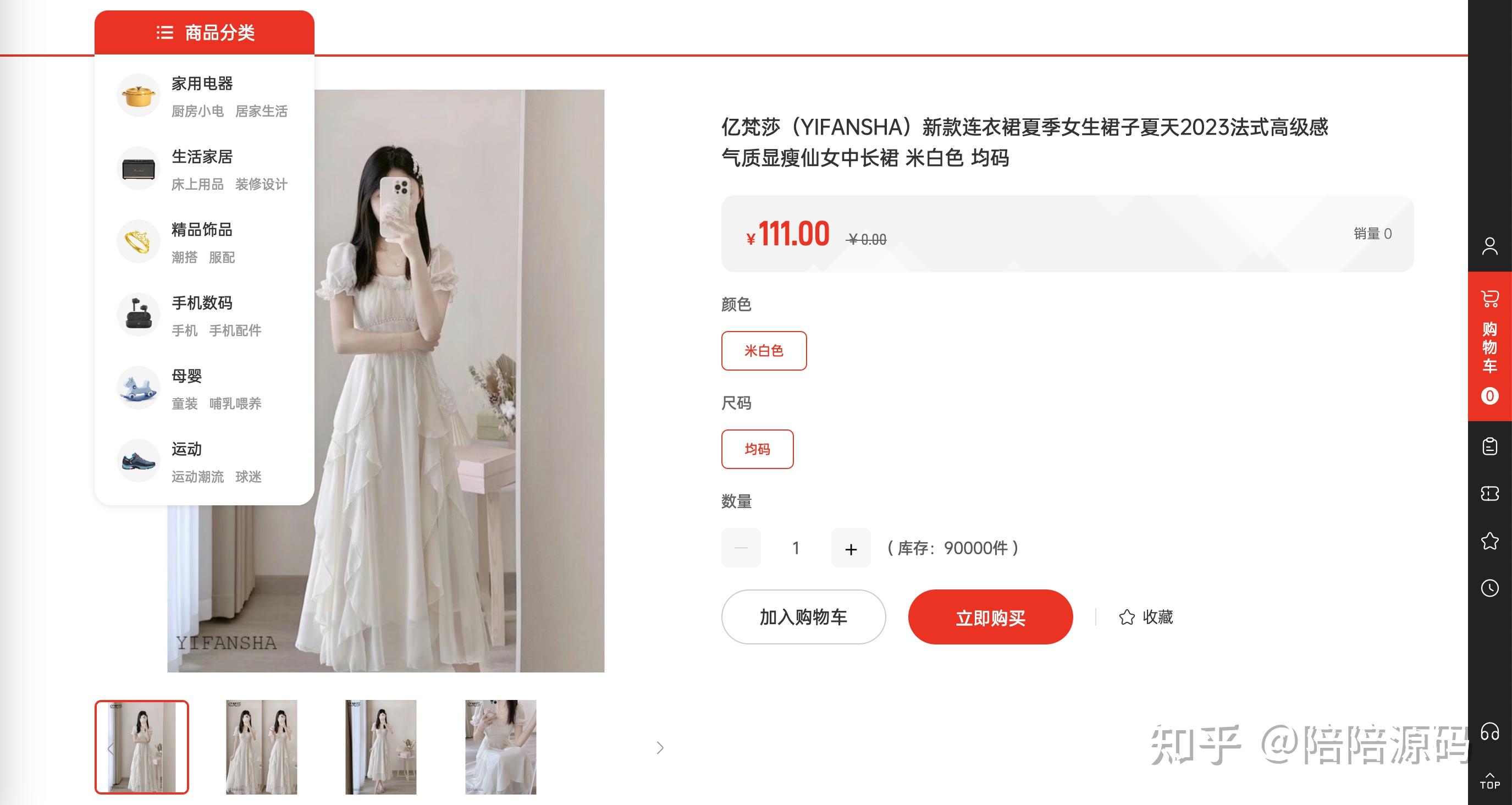 Java+Vue+UniApp打造新零售商城系统：企业数字化转型的利器 - 知乎