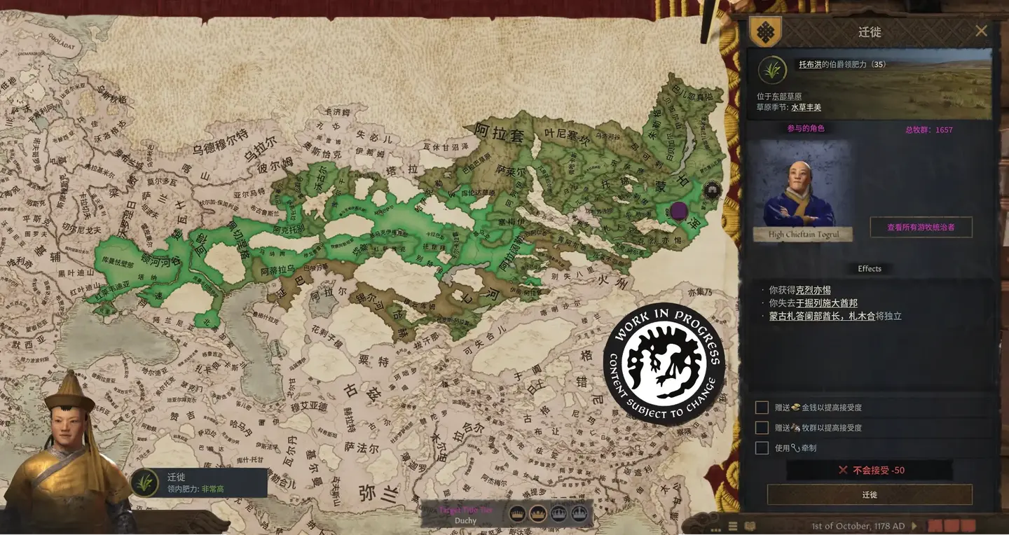 【日志精读】两代游牧制对比解析 十字军之王3 ck3 第162期开发日志 - 知乎