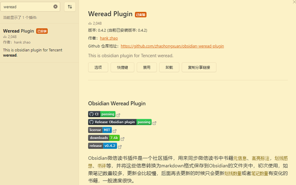 整理学习笔记的最牛插件，一键导出kindle、微信读书元数据和注释 - 知乎