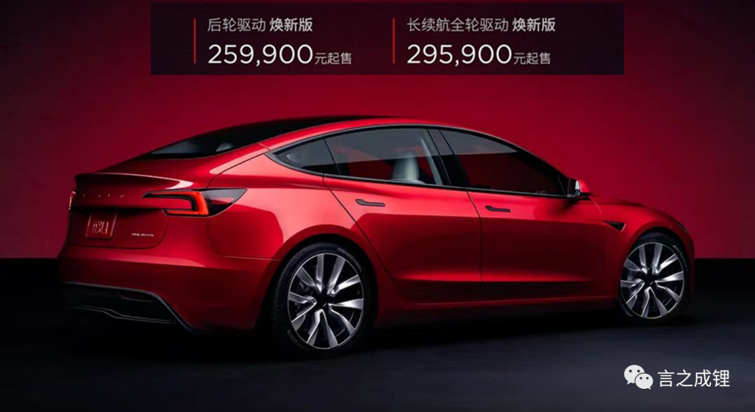 Model 3换新版真的是66kWh吗 - 知乎