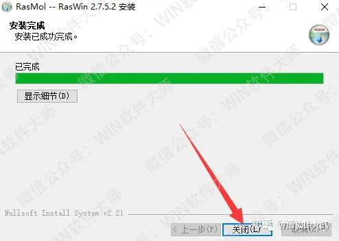 生物分子图像观察软件——RasMol 2.7.5.2 WIN版安装教程！ - 知乎