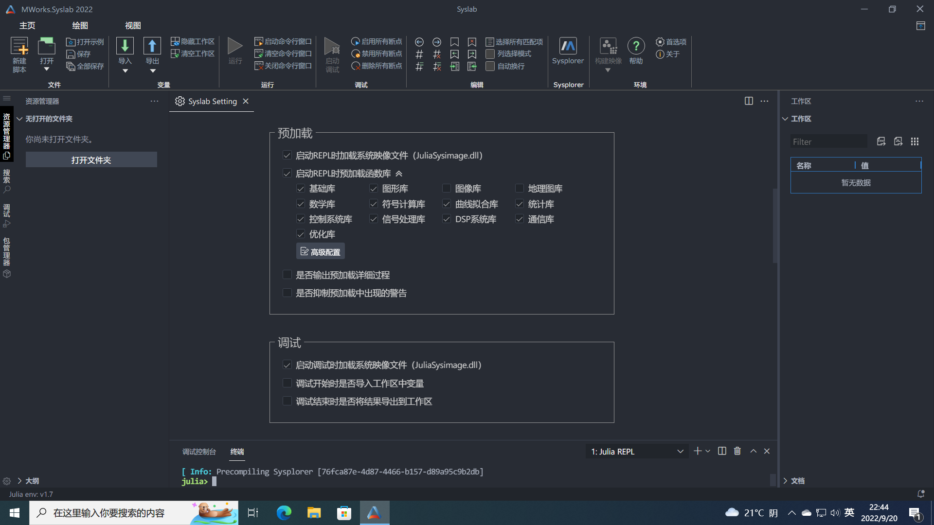 同元 syslab 2022b 版本体验 - 知乎