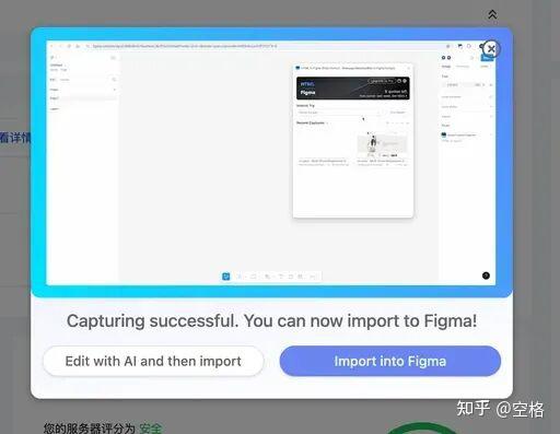 原型设计的终极方案：Html to Figma + cursor 完美复刻任意网页 - 知乎