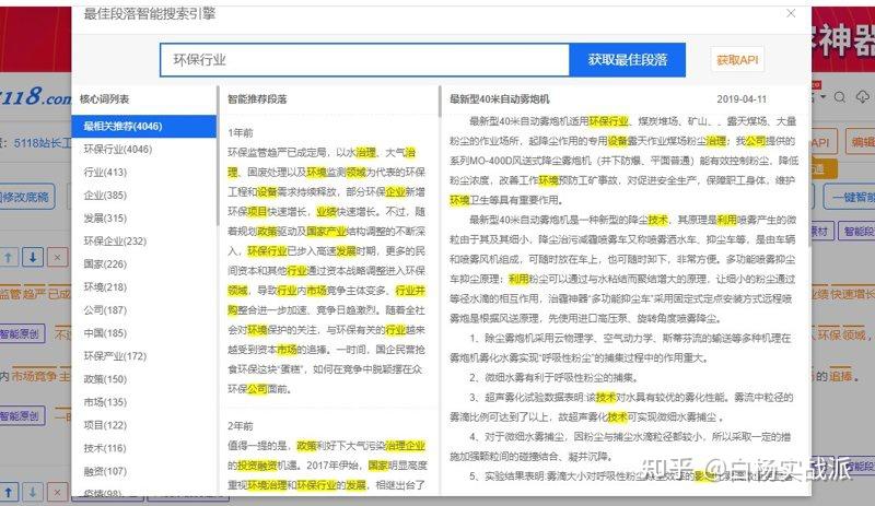 最新5118会员多少钱？5118大数据平台官网各会员价格介绍与5118伪原创工具怎么样？ - 知乎