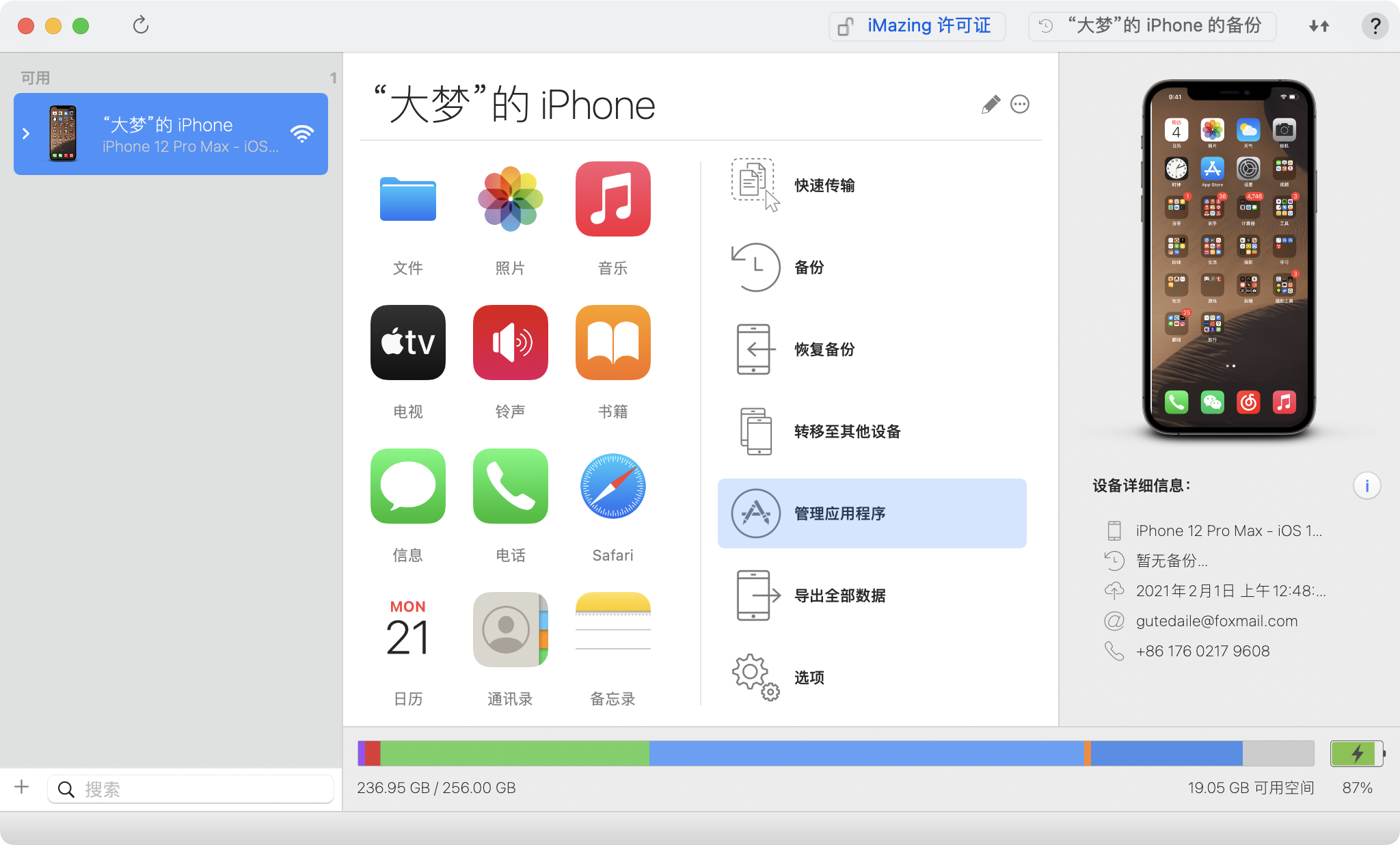 如何在M1的MacBook中安装手机App？| 竟有点实用！ - 知乎