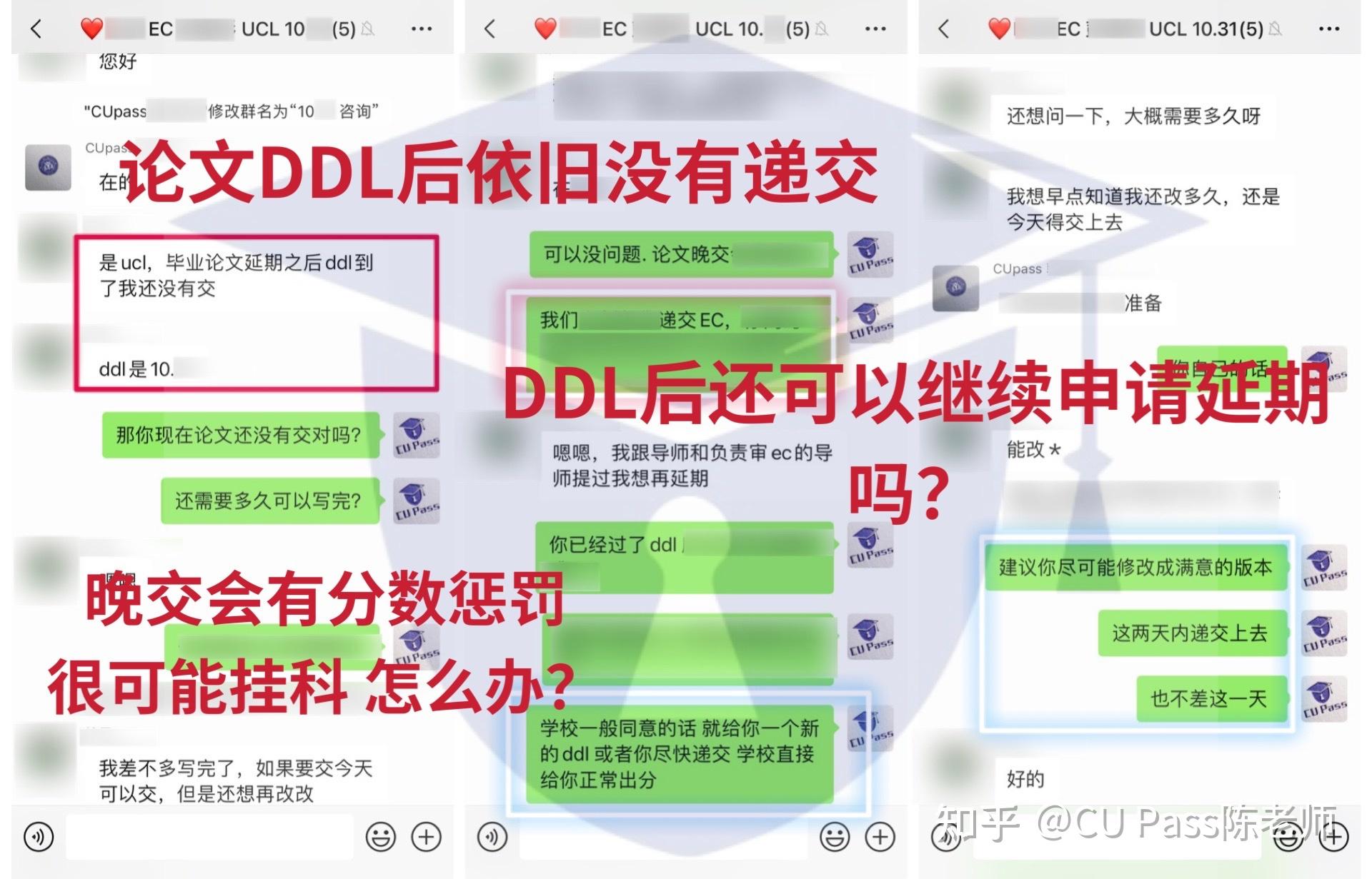 【CU Pass成功之：英国留学 UCL伦敦大学学院 大论文ddl后依旧没有递交 EC特殊情况申请后 再次延期成功】 - 知乎