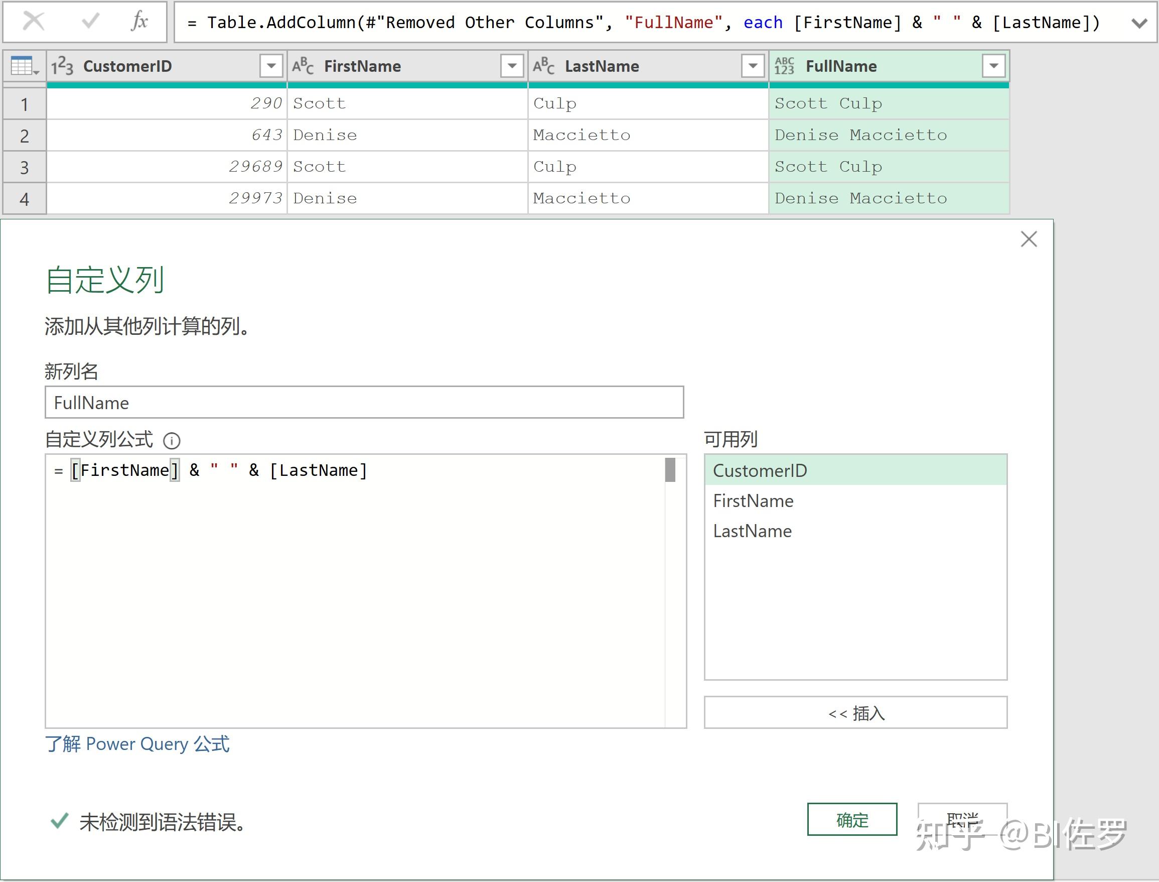 Power Query 真经 - 第 16 章 - 理解 M 语言 - 知乎