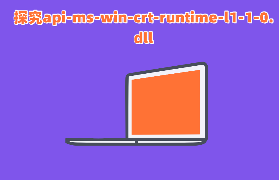 api-ms-win-crt-runtime-l1-1-0.dll修复相关问题，如何有效解决缺失问题 - 知乎