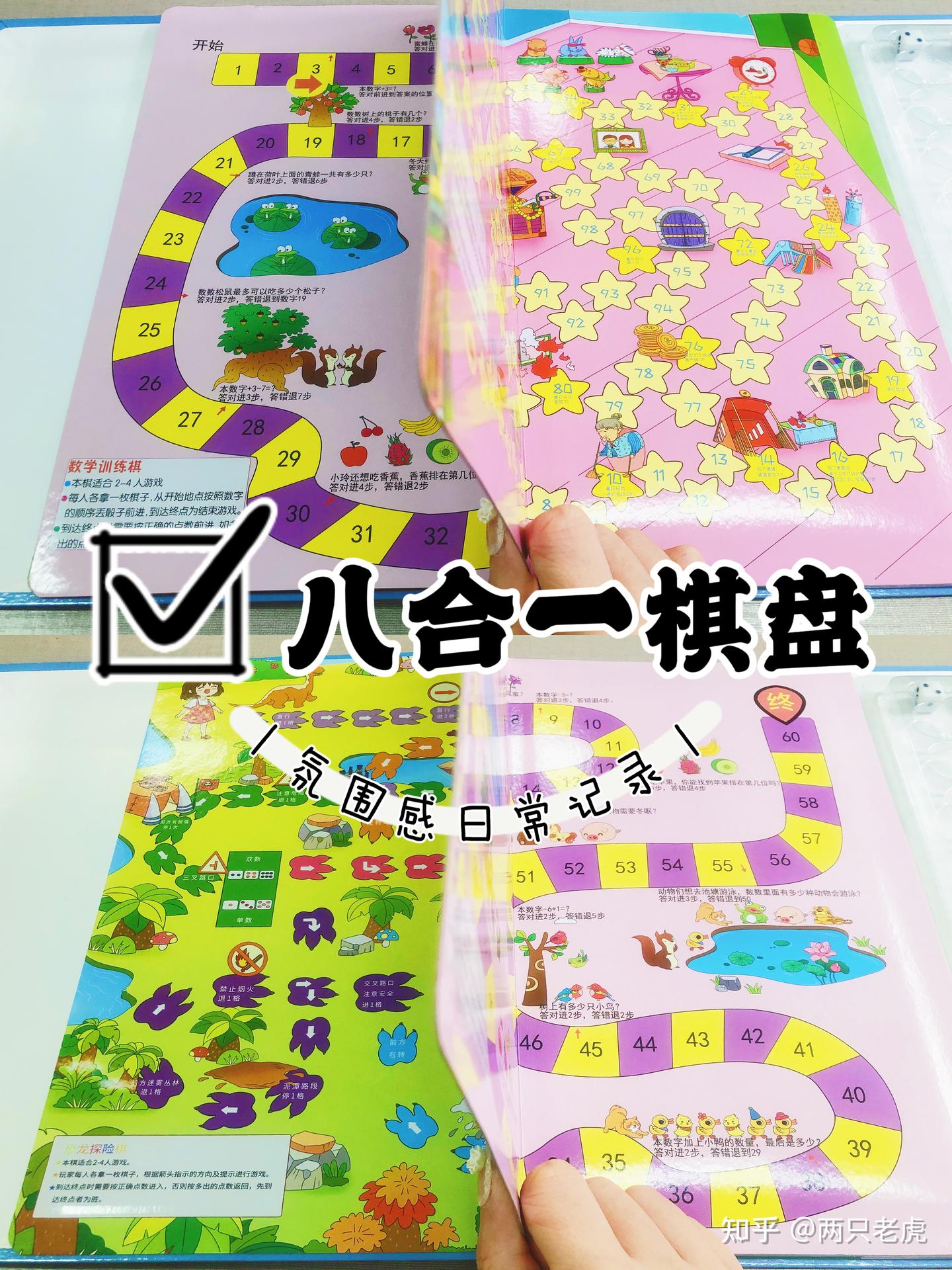 【脑力开发】一定要陪孩子一起玩的5种棋 - 知乎