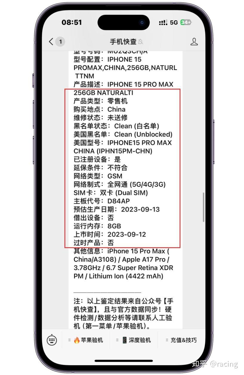 网友6000多买iPhone15Pro Max，称比Mate60Pro更具性价比！ - 知乎