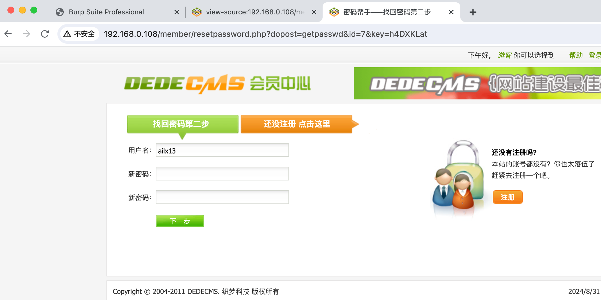 织梦CMS 5.7 SP2 任意用户密码重置漏洞复现 - 知乎