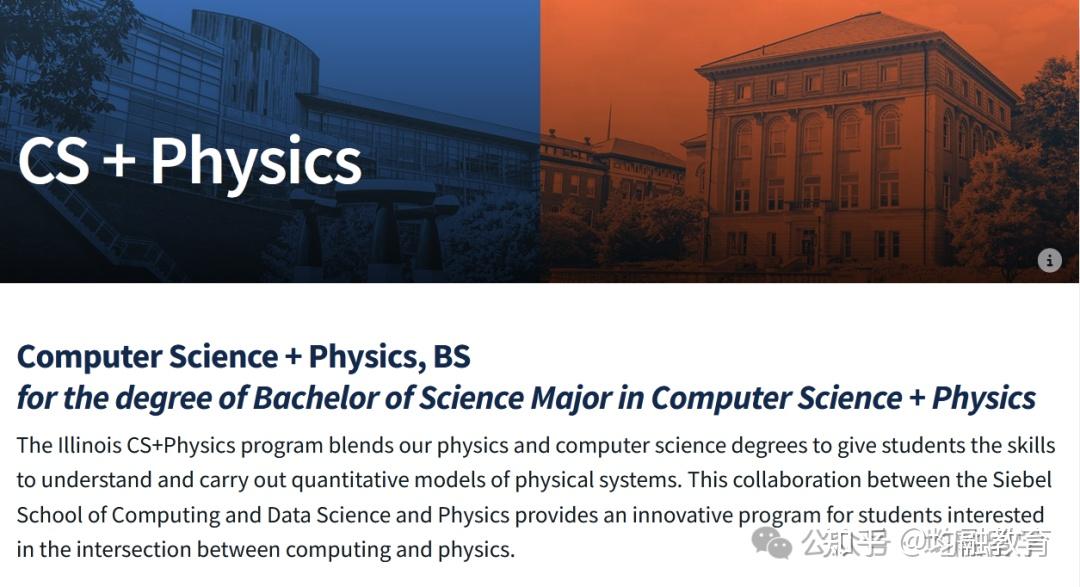 CS专业卷出天际？UIUC的CS+X才是最高性价比的选择！ - 知乎