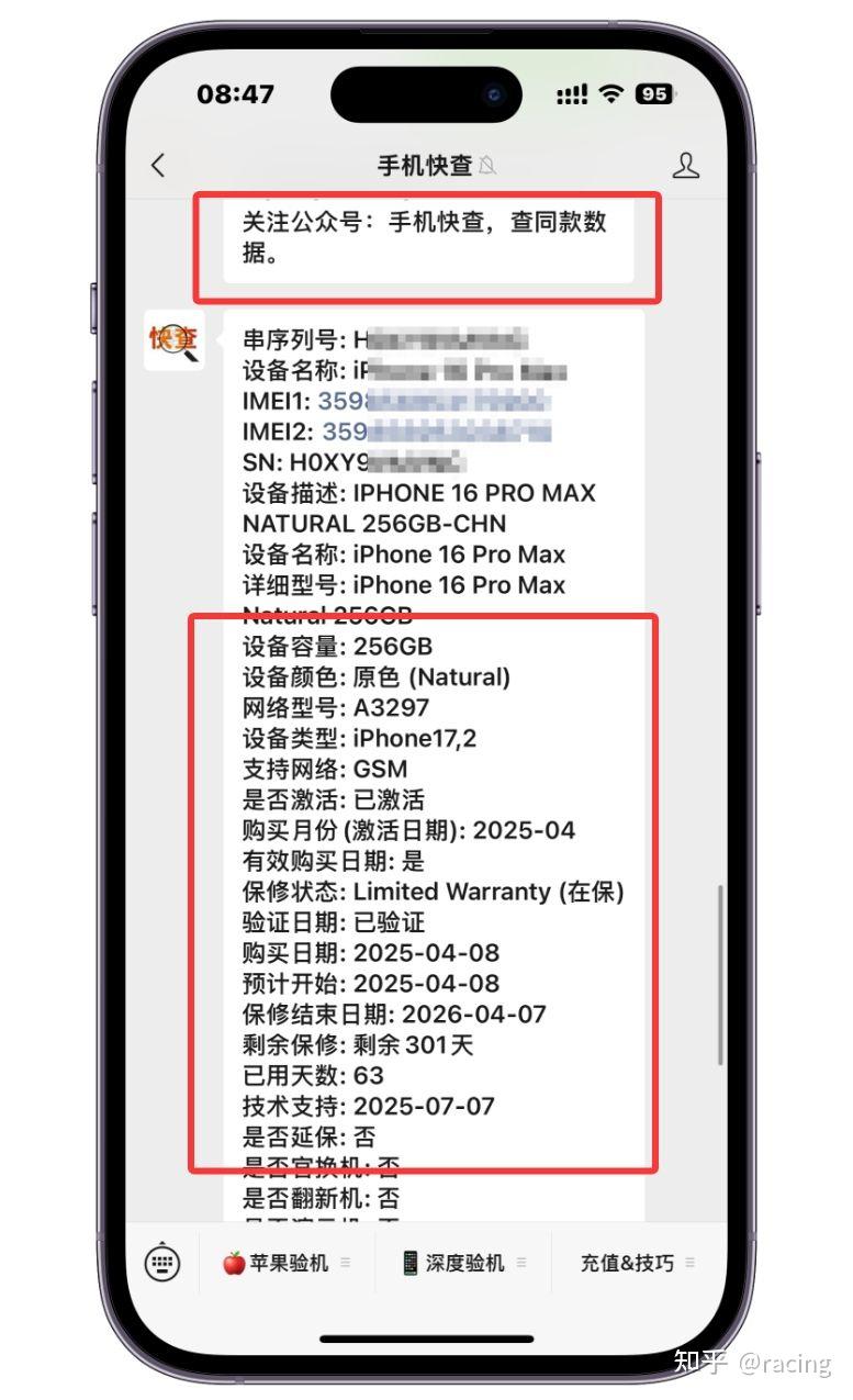 注意，这是华强北后封机！网友618买全新iPhone16Pro Max翻车！ - 知乎
