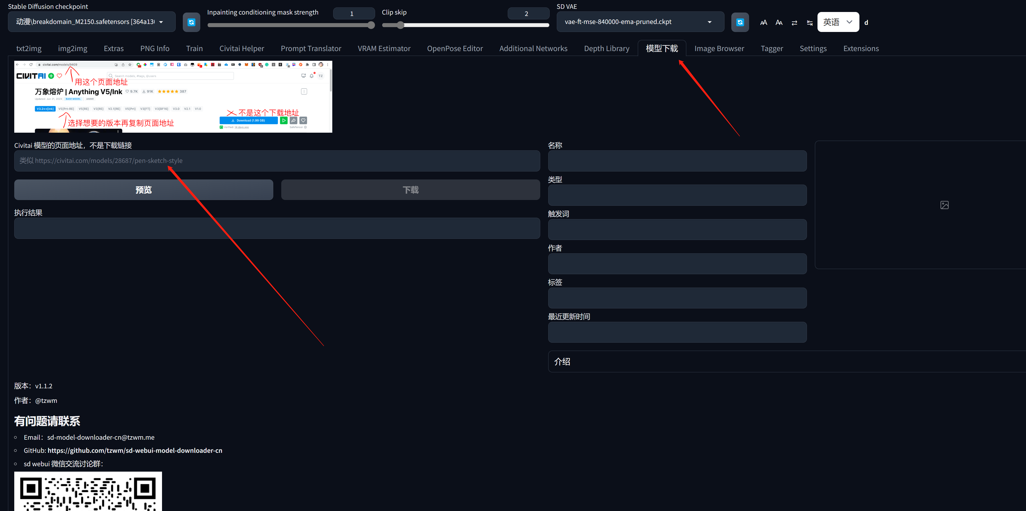 Stable Diffusion模型C站下载插件 - 知乎