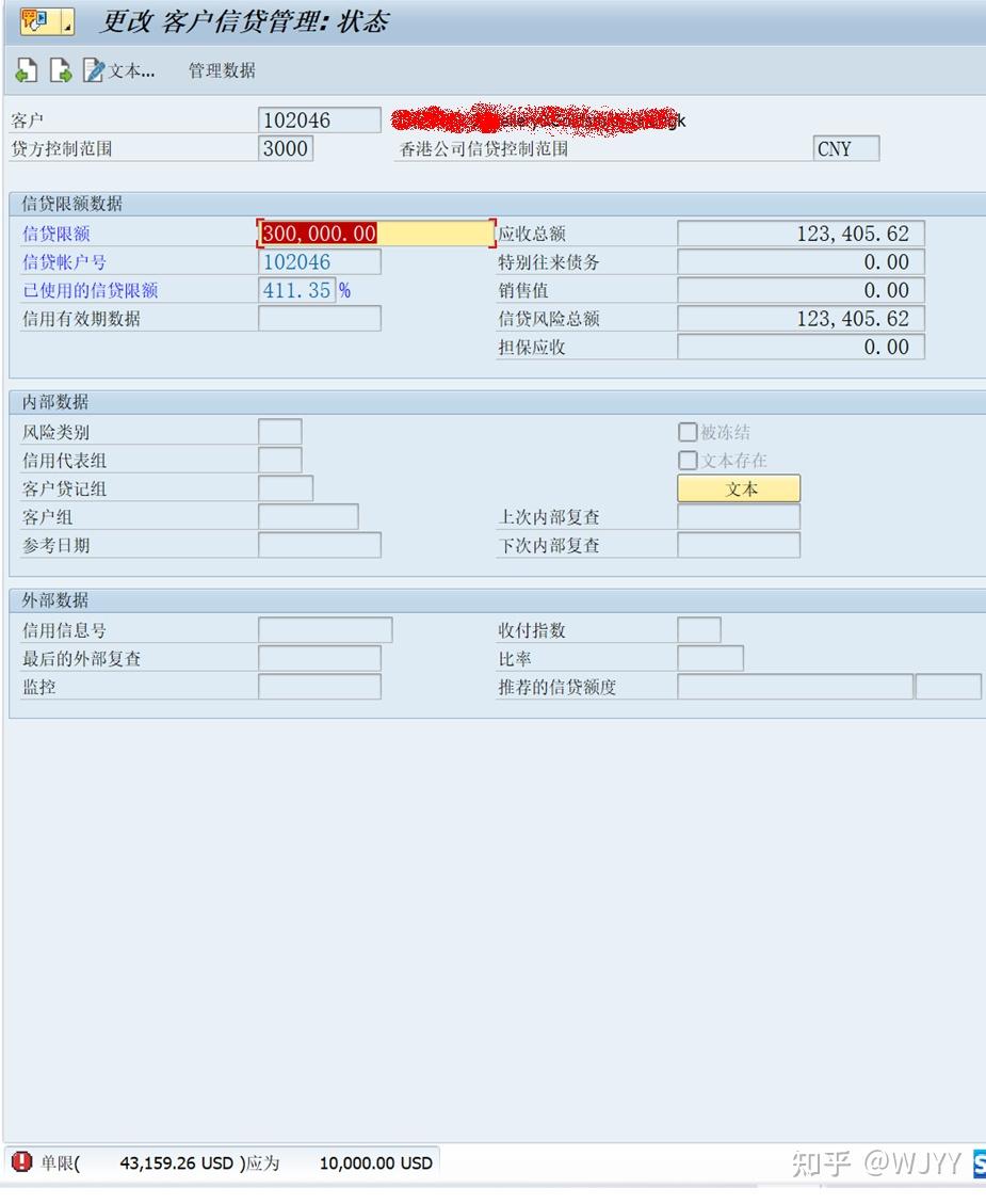 FD32中各个信贷限额的币别和金额关系的说明 - 知乎