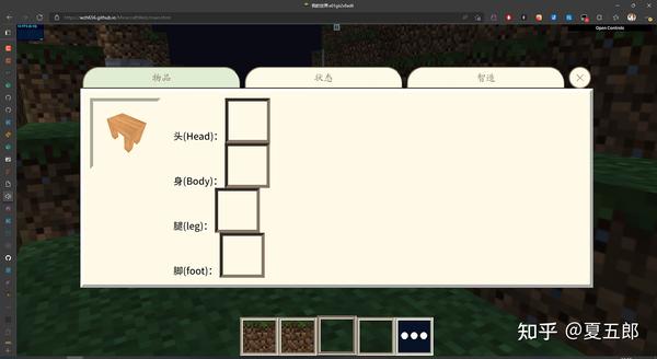 网页版MC合集 - 知乎