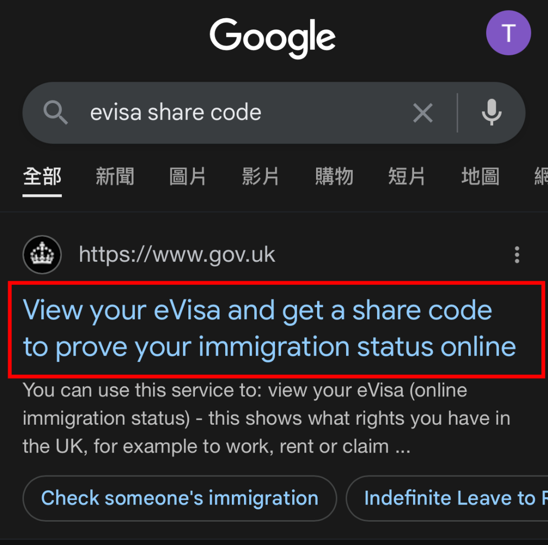 如何注册申请英国eVisa电子签，最全保姆级攻略，建议收藏！ - 知乎