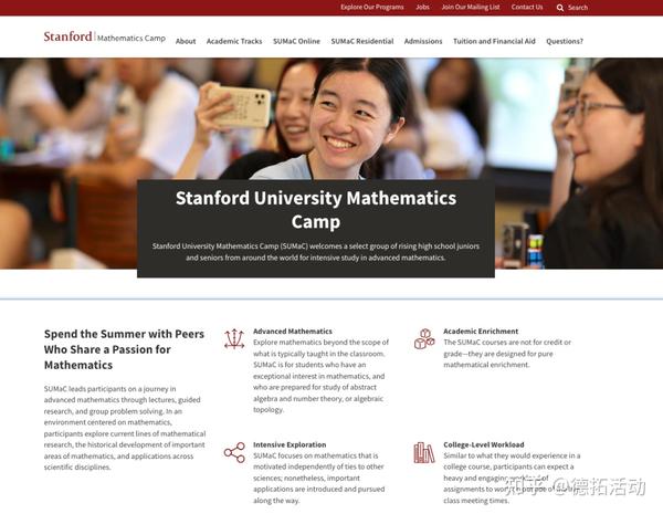 数学夏校 | 斯坦福大学数学训练营 SUMaC 2024已开放申请 - 知乎