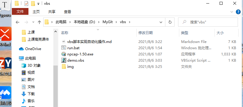 使用vbs脚本实现自动化安装GUI程序 - 知乎