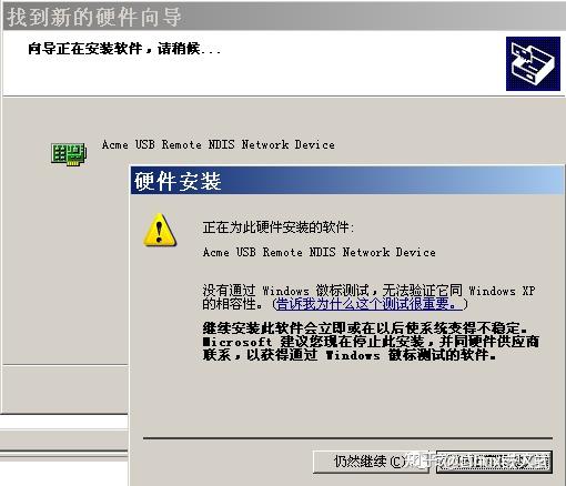 如何在Linux 下使用USB 网络 - 知乎