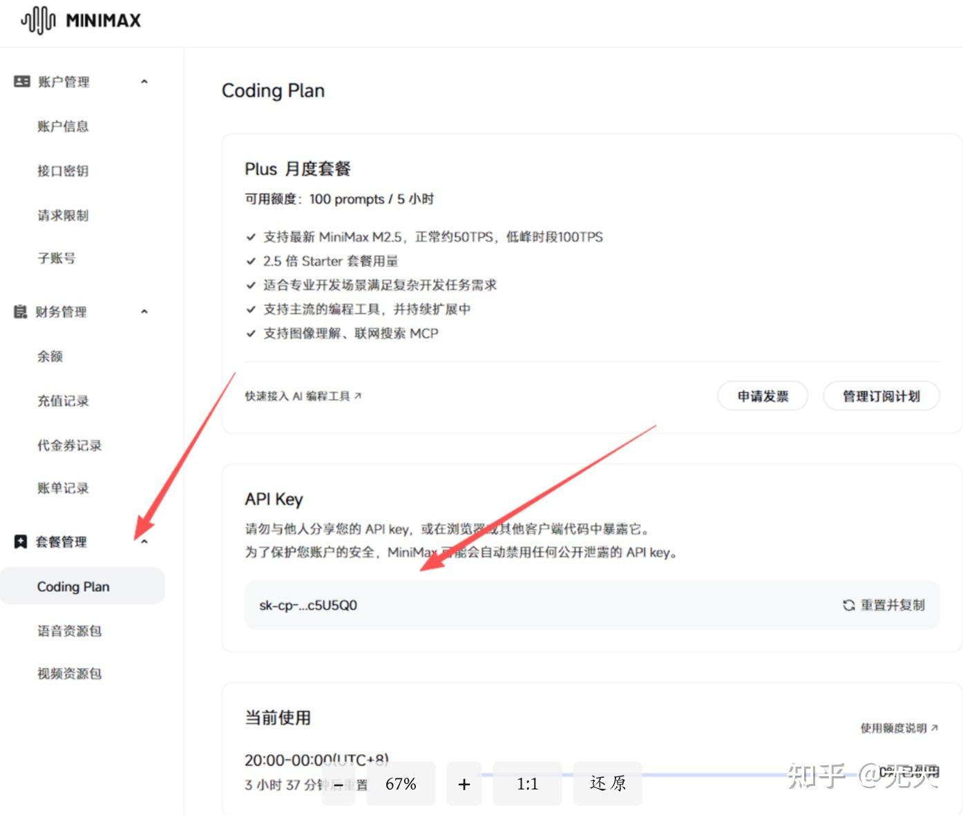 Claude Code + MiniMax 安装配置指南 - 知乎