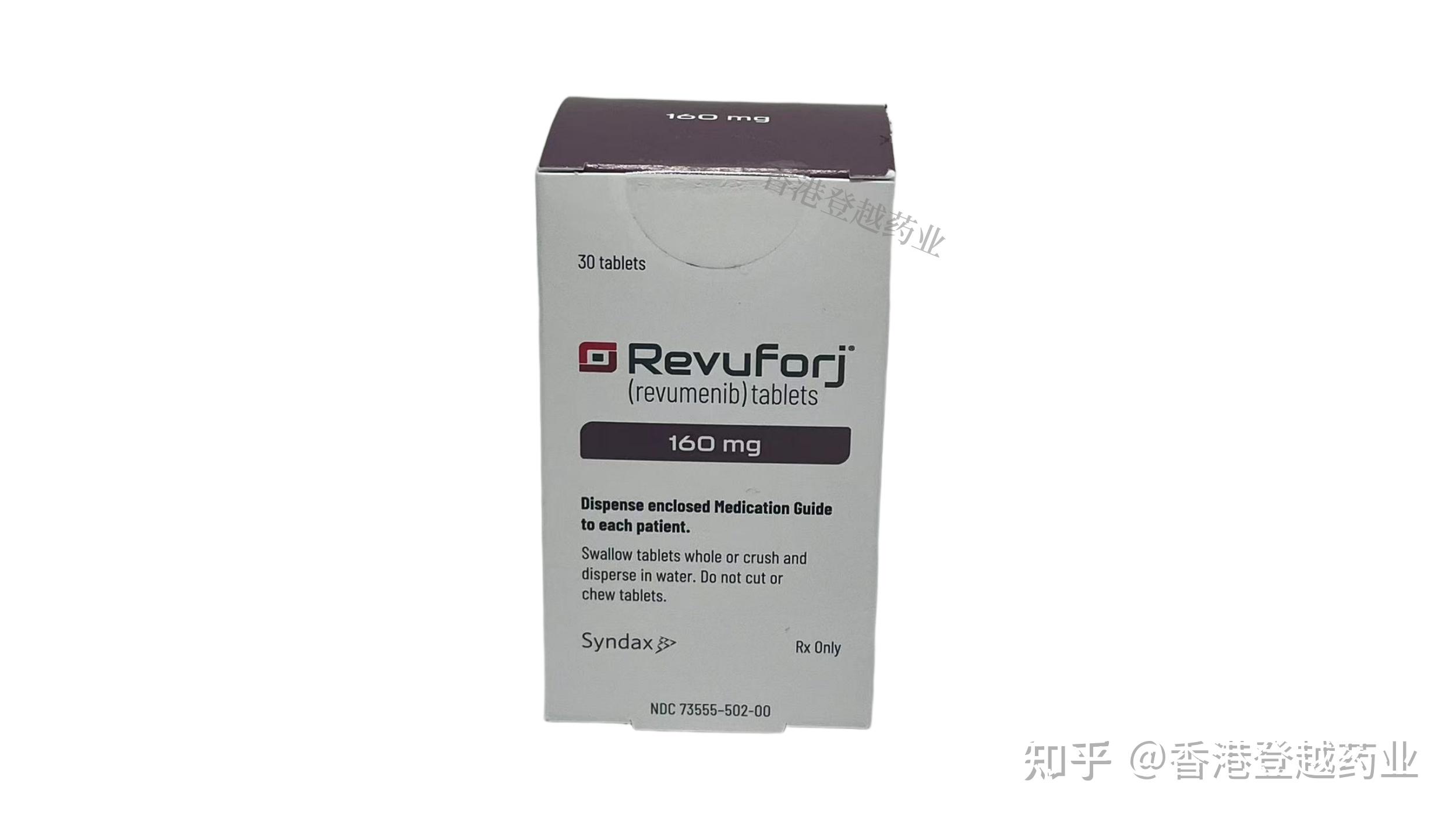 Revuforj revumenib（瑞维美尼）中文说明书|香港登越药业 - 知乎