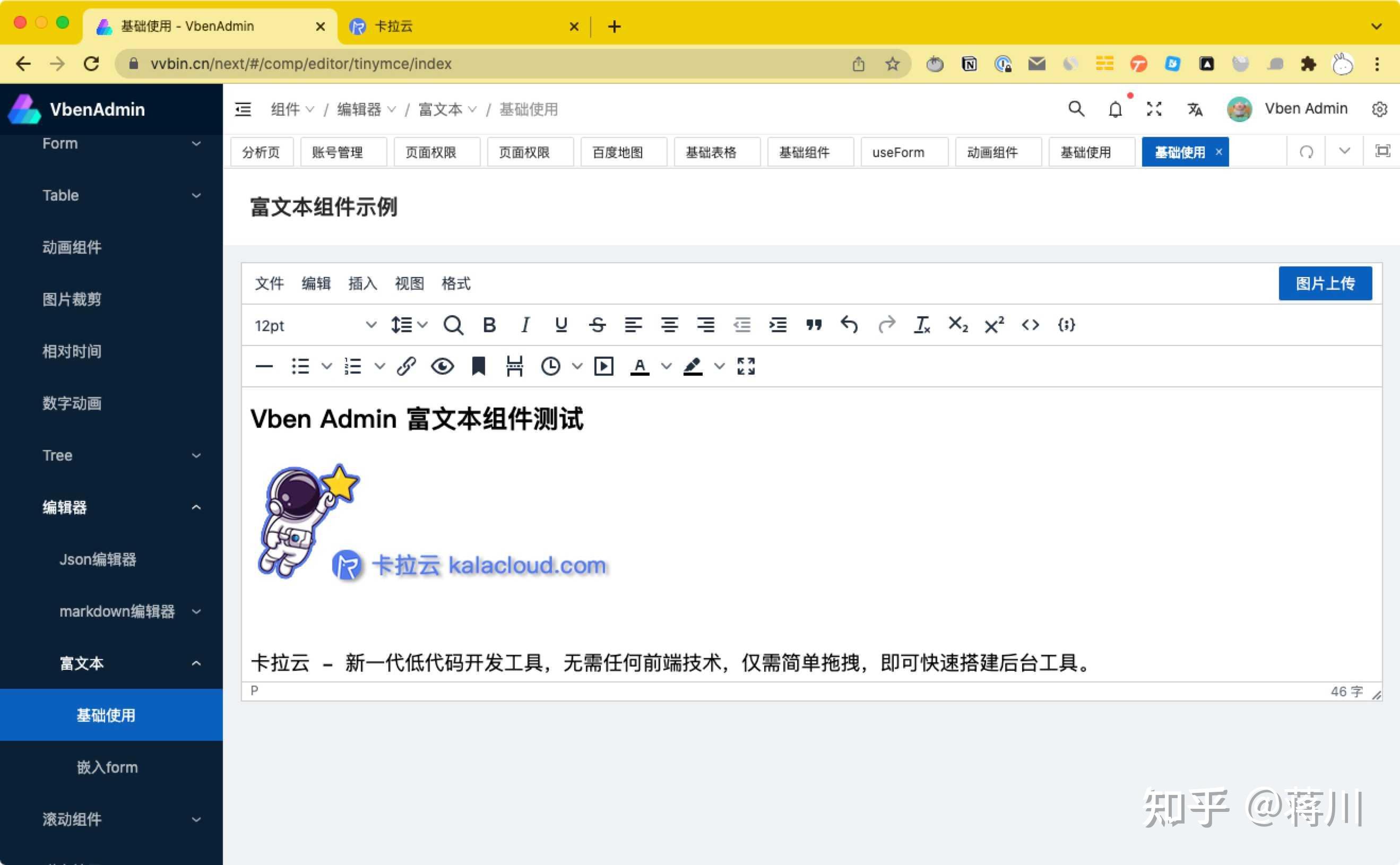 最好用的 8 款 Vue Admin 后台管理系统测评 知乎
