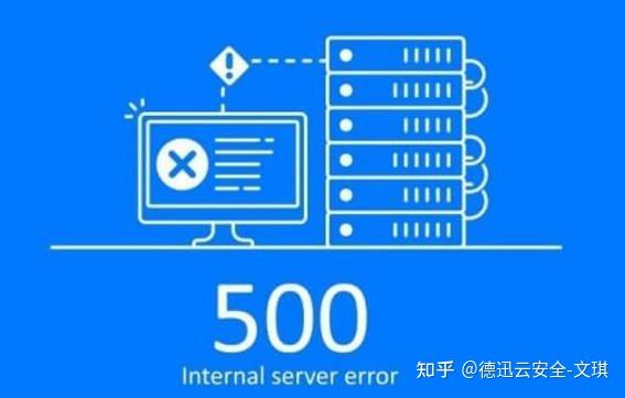 服务器出现500、502、503错误的原因以及解决方法 - 知乎