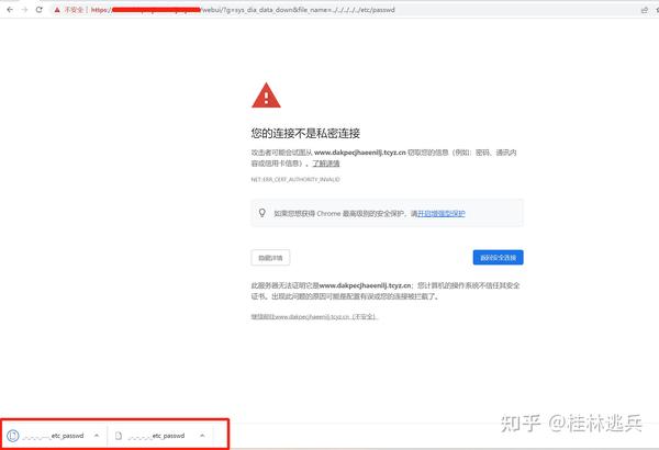Jquery 172版本存在任意文件读取漏洞 