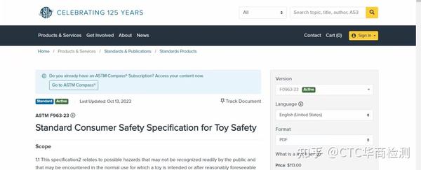 美国玩具标准ASTM发布修订 ASTM F963-23 - 知乎