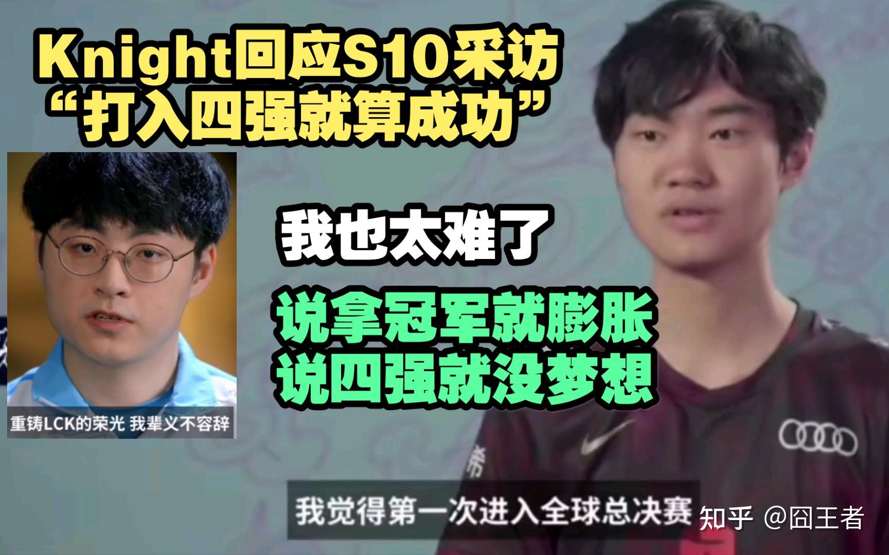 不谈四强了！左手：JDG如能夺冠，就是仅次于SKT的历史第二战队！ - 知乎