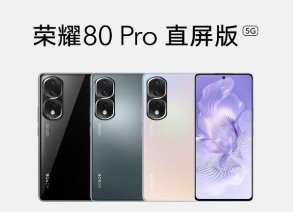 荣耀80Pro直屏版外观、配置、定价曝光，1月6日开售 - 知乎