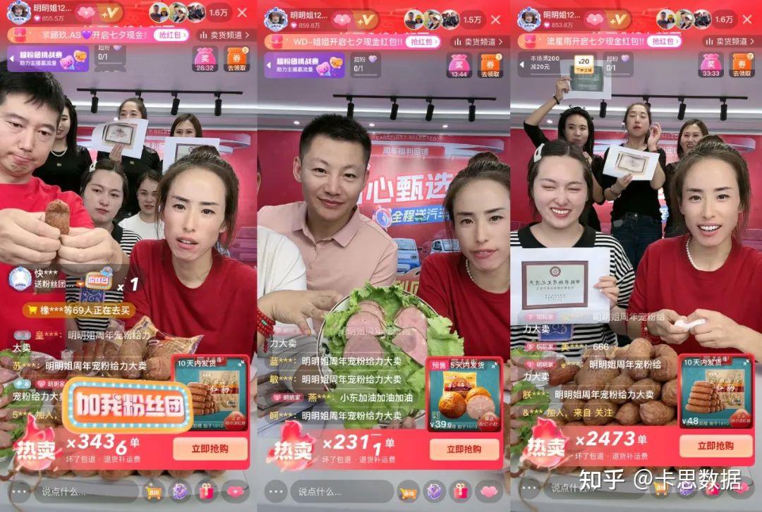 150万粉、单场GMV超1000万：一个东北农村女性的逆袭人生 - 知乎