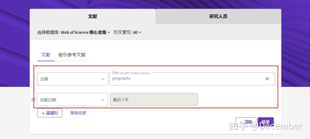 如何利用Web Of Science进行文献检索和文献分析？ - 知乎