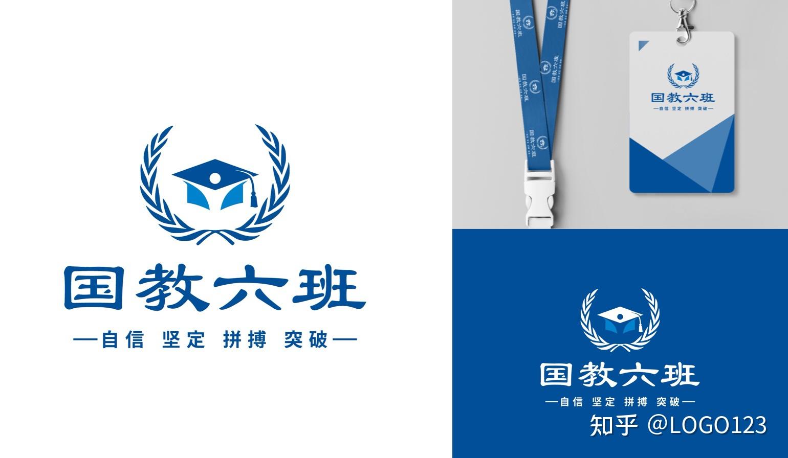 班徽logo如何用123Logo生成器设计生成？分享3个超简单小技巧 - 知乎