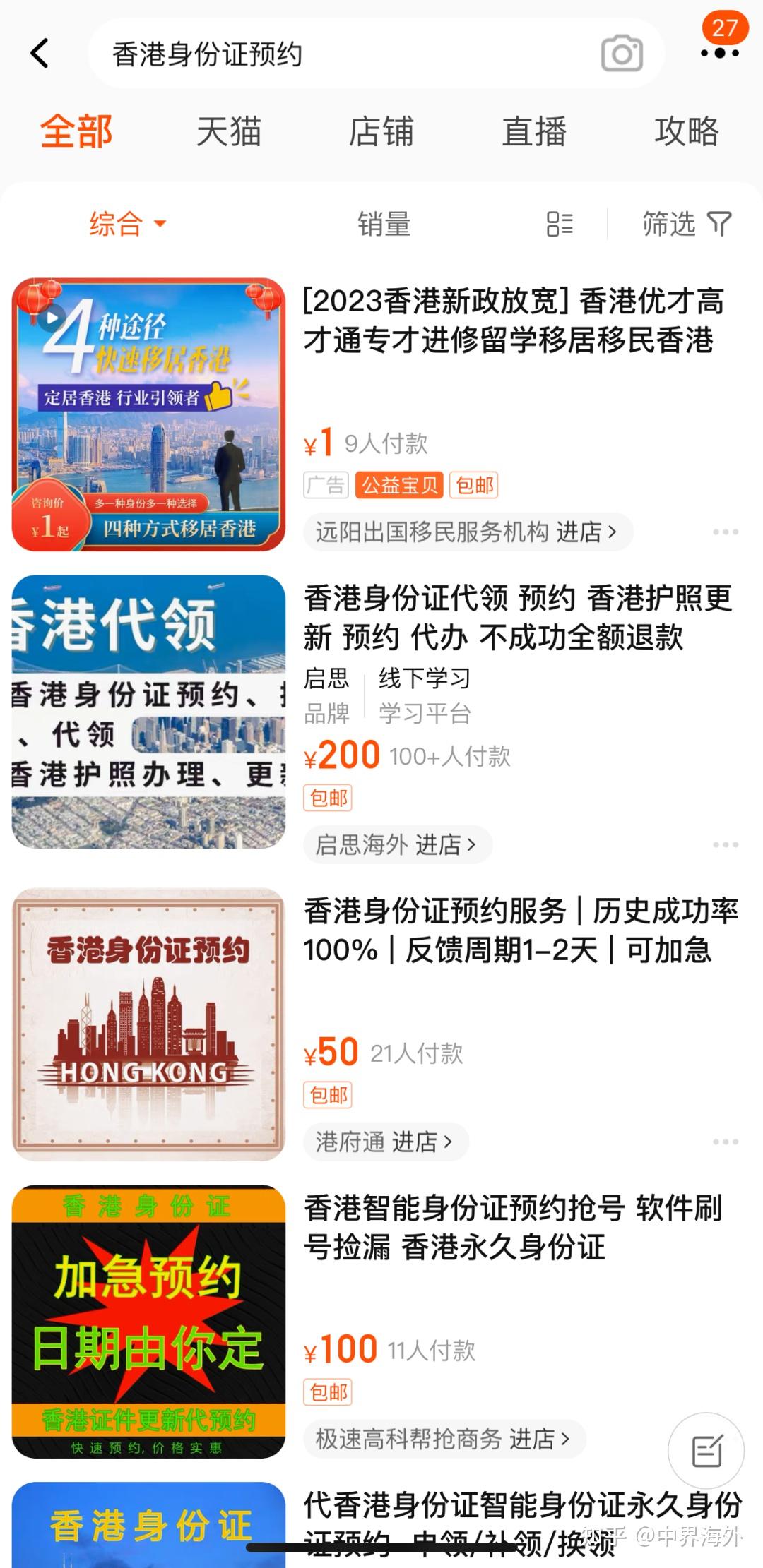 中界海外 |【香港高才】申请-预约-拿身份证，我司全流程陪同服务！详细攻略~ - 知乎