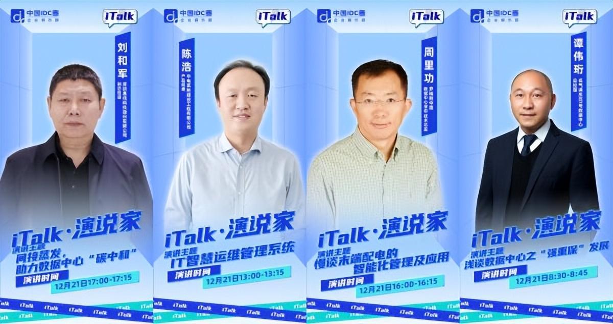 想成为场上焦点？iTalk演说家给你机会 - 知乎