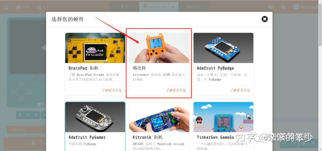 喵比特【meowbit】：编程游戏机开发板，开源硬件/创客入门学习初学者的首选产品之一 - 知乎