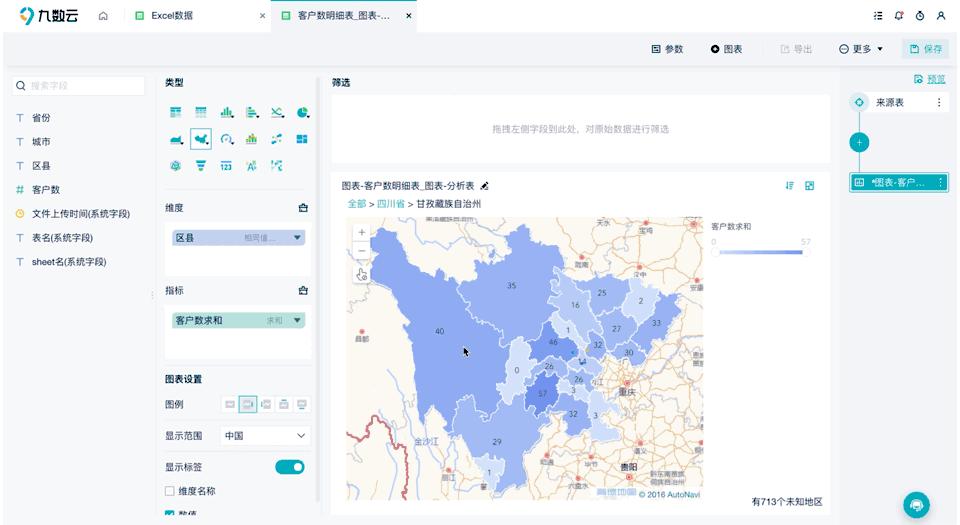 3分钟做一张数据地图，有手就行！ 知乎 