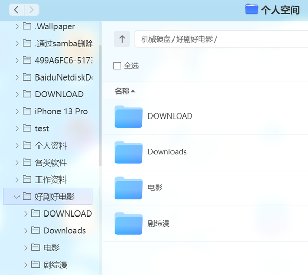 极空间Z4系列部署Nastool套件综合教程 - 知乎