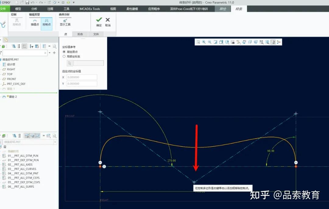 【Creo建模】Creo样条曲线的好与坏！ - 知乎