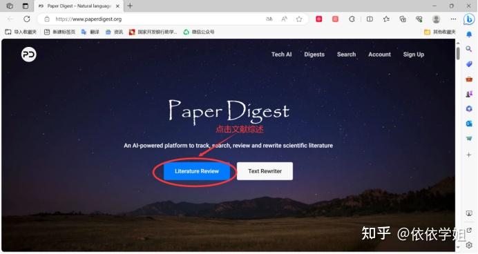 文献综述写作神器分享——Paper digest - 知乎